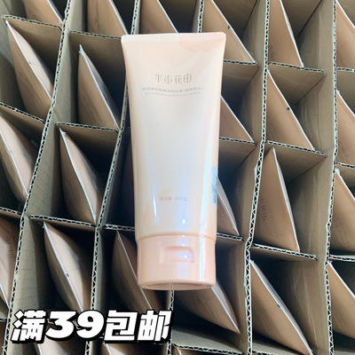 200g正装好价！半亩花田磨砂膏