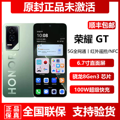 荣耀GT官方正品全新未激活5G手机