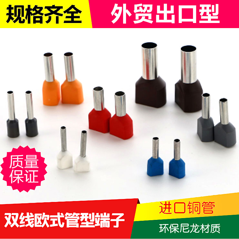 CT207510双线欧式管型端子 TE7510冷压针形接线端子紫铜 100只_虎窝淘