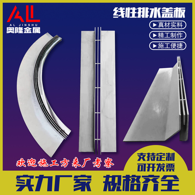 304不锈钢线性缝隙式排水沟盖板