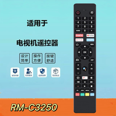 液晶电视机语音遥控器RM-C3250