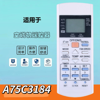 适用Rasonic乐声樂信松下冷气空调遥控器A75C3184 3182 2913 3297
