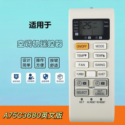 空调遥控器通用A75C2665