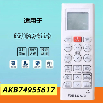 英文版 适用于LG空调遥控器AKB74955617  remote control
