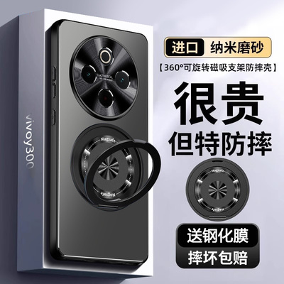 【新品爆款】vivoy300系列支架壳