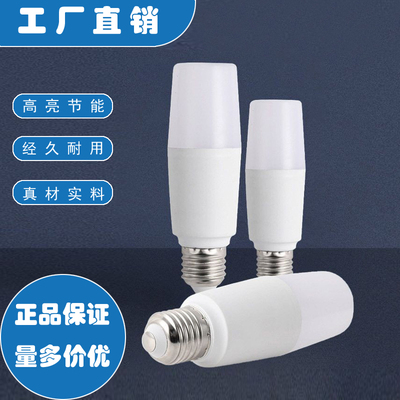 led灯泡e27螺口节能塑料5瓦 20瓦配件冷光暖光无屏闪瘦长型光源