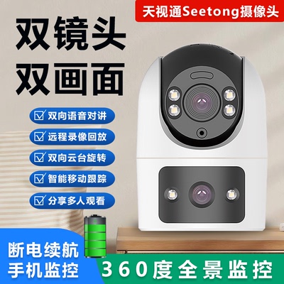 超清画质、移动跟踪、语音对讲