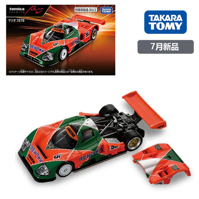 新品 TOMY多美卡黑盒无限Racing马自达787B勒芒赛事涂装合车模型