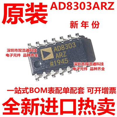 AD8303ARZ AD8303AR 贴片 SOP-14  全新