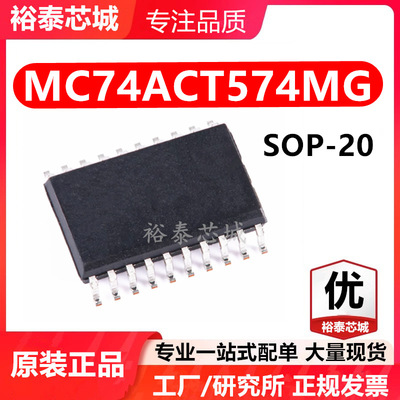 MC74ACT574MG SOP-20 芯片 全新原装进口 一站式配单