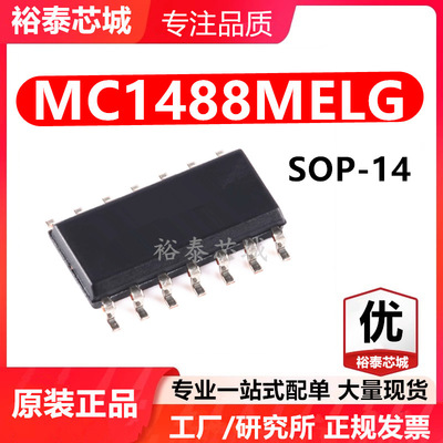 MC1488MELG SOP-14 芯片 全新原装进口 一站式配单