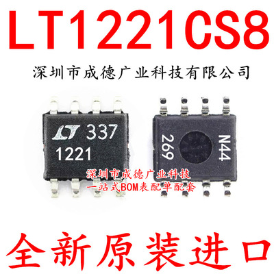 LT1221CS8 LT1221 1221 运算放大器 贴片 SOP-8 全新 可开增票