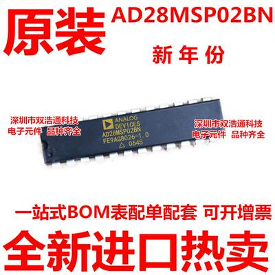 AD28MSP02BN AD28MSP02BR 直插 DIP-24 音频  全新