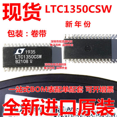 LTC1350CSW LTC1350ISW#TRPBF 收发器 贴片 SOP-28 芯片IC 全新