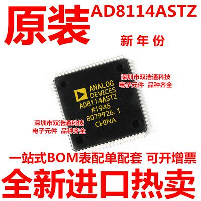 AD8114ASTZ AD8114AST AD8114 贴片 QFP-80  全新