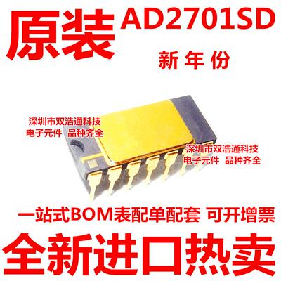 AD2701SD AD2702JD AD2712KN 直插 CDIP-14 基准电压源