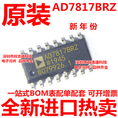 AD7817BRZ-REEL7 AD7817BR AD7817B 贴片 SOP16 全新原装工厂配单
