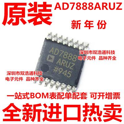 AD7888ARUZ-REEL AD7888ARUZ AD7888ARU 贴片 TSSOP-16 全新