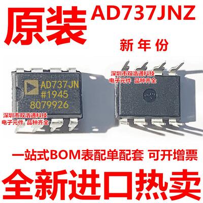 AD737JNZ AD737JN 直插 DIP-8 RMS至DC转换器  全新