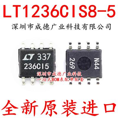 LT1236CIS8-5 LT236CI5 236CI5 236C15 贴片 SOP-8 全新