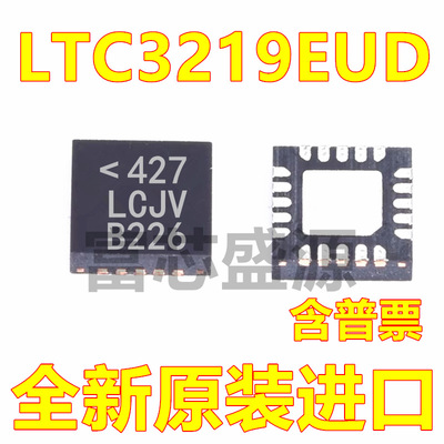 LTC3219EUD LTC3219 丝印LCJV 贴片 QFN-20