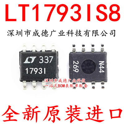 LT1793IS8#TRPBF LT1793IS8 线性放大器 贴片 SOP-8 全新原装