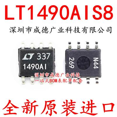 LT1490AIS8 LT1490AI 1490AI 运算放大器 贴片 SOP-8 全新