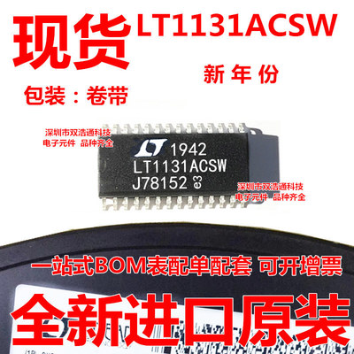 LT1131ACSW LT1131ACS 驱动器 贴片 SOP-28 IC 全新 可开增票