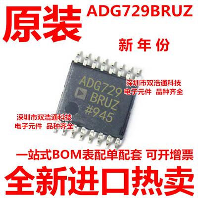 ADG729BRUZ-REEL7 ADG729BRUZ ADG729BRU 贴片 TSSOP-16 全新