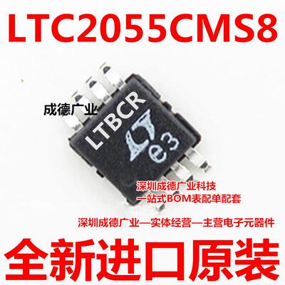 LTC2055CMS8#TRPBF 丝印LTBCR 运算放大器 MSOP-8 全新 可开增票