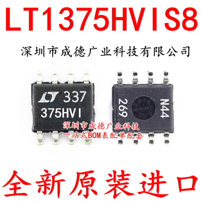 LT1375HVIS8 LT1375HI 1375HI 开关稳压器 贴片 SOP-8 全新原装