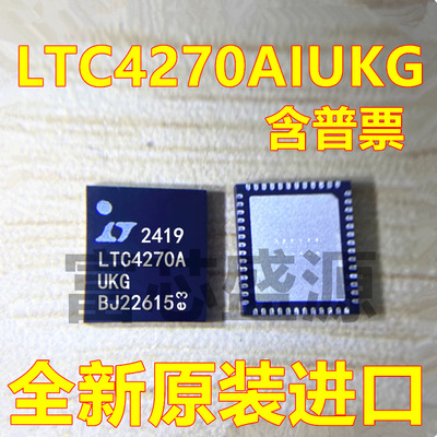 LTC4270AIUKG#TRPBF LTC4270AIUKG 贴片 QFN-52