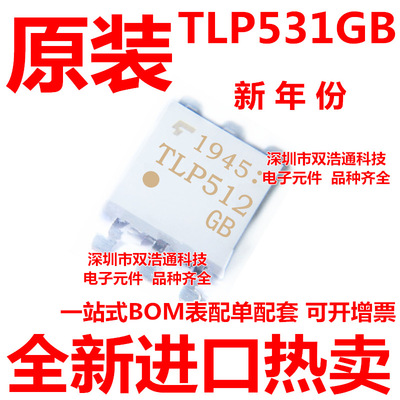 TLP531GB 贴片 SOP-6 光耦