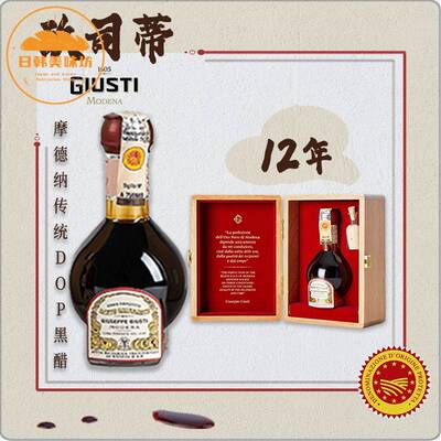 dop级欧盟认证意大利进口12年巴萨米克酿造食醋balsamic vinegar