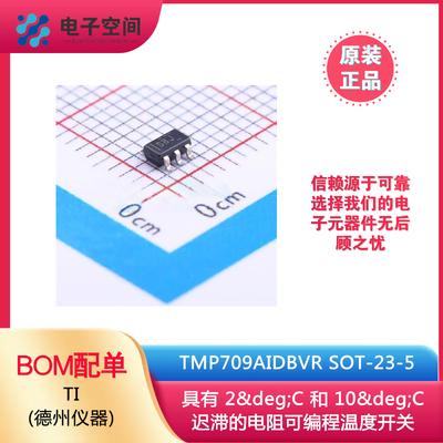 原装正品 TMP709AIDBVR TMP709AIDBVT SOT-23-5 温控开关