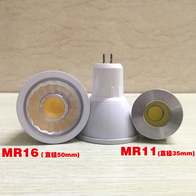 mr16小灯泡一体化节能220V餐客厅