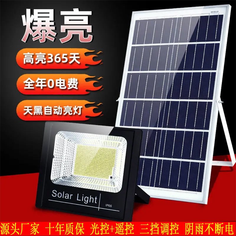 太阳能照明灯家用户外庭院灯超亮晚上自动亮路灯防水免布线节能灯