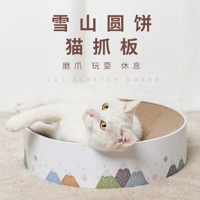 Cat scratching board round nest self-healing claw cat toy co