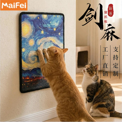 Oil Painting Sisal Cat Scratching Board Vertical Wall-sticki