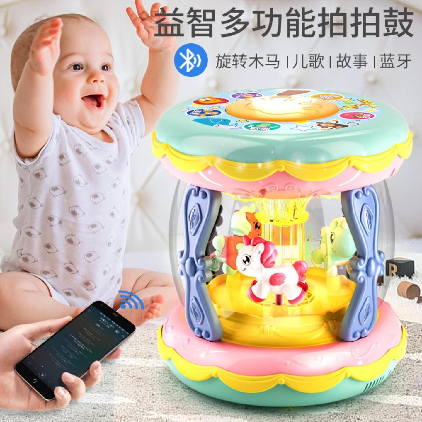 宝宝玩具6月以上手拍鼓婴儿益智早教音乐拍拍鼓旋转木马1-3岁电动