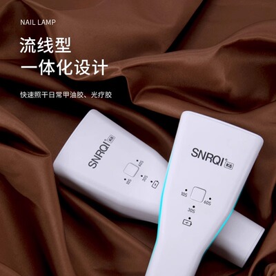 SNRQI/赛迩齐手持光疗灯无线感应迷你美甲光疗机便携式美甲烤灯跨