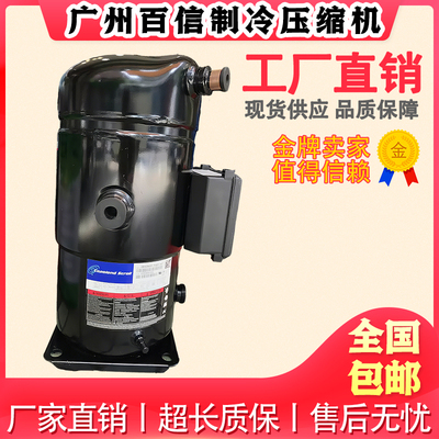 ZS75K4E ZS76K4E-TWD-561全新进口谷轮低温冷库涡旋压缩机10P匹