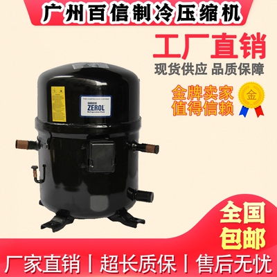 原装H2NG244DREF H2NG294DPEF H2NG294REF布里斯托中央空调压缩机