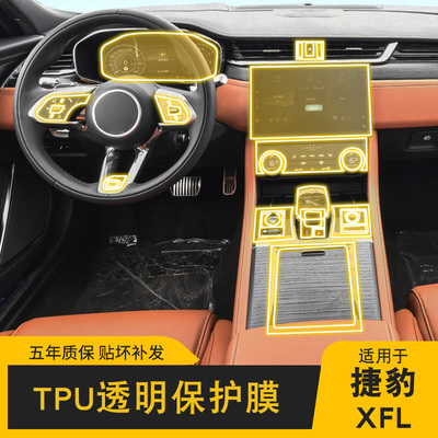 21-24款捷豹XFL专用屏幕中
