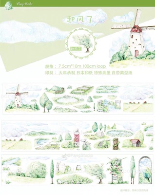 分装 pangstudio和纸胶带 起风了 手帐拼贴 造景
