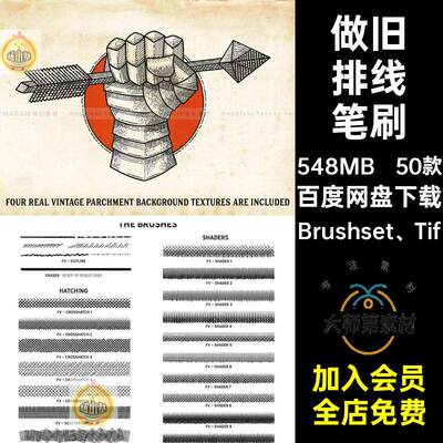 50款线条排线笔刷插阴影Procreate纹理画笔复古钢笔B