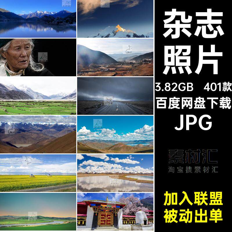 摄影美工JPG建筑雪域高原图片拉萨画册图片摄影照片拉萨旅游风