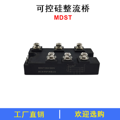 MDST100可控硅整流桥DFA100BA160
