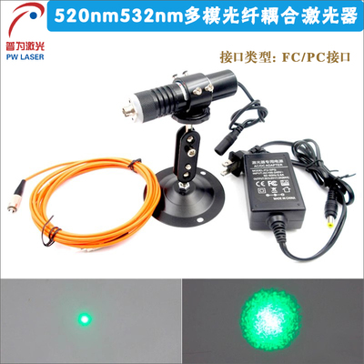 520nm532nm绿光多模光纤耦合激光器模组 FC接口绿光多种波段可选