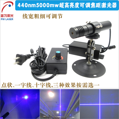 440nm5000mw超高亮度可调激光器
